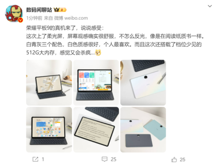 Honor Tablet 9 appearance revealed!The camera is centered and designed ...