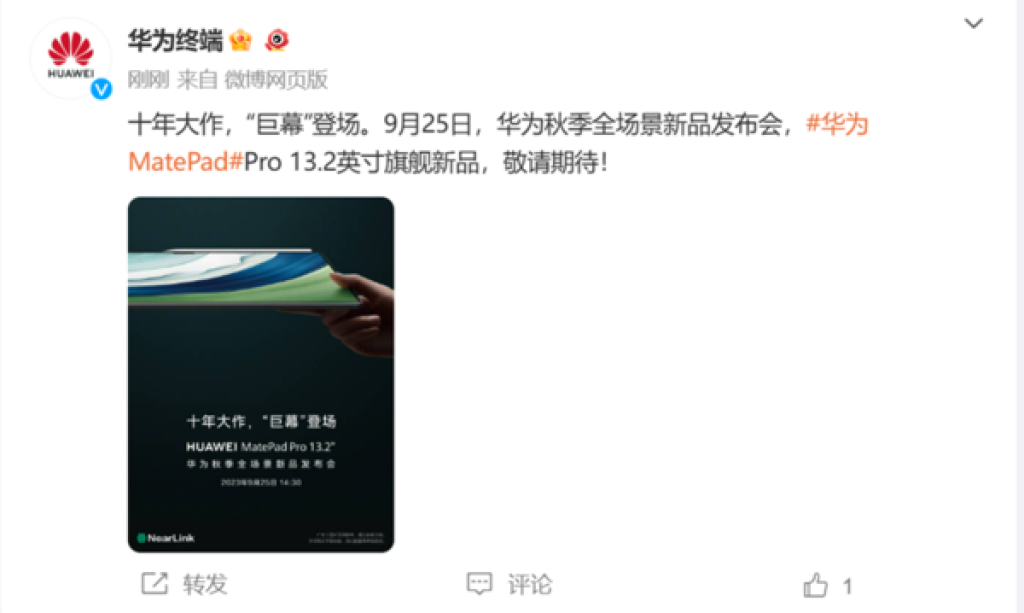 Huawei MatePad Pro 13.2-inch poster reveals star flash technology to ...