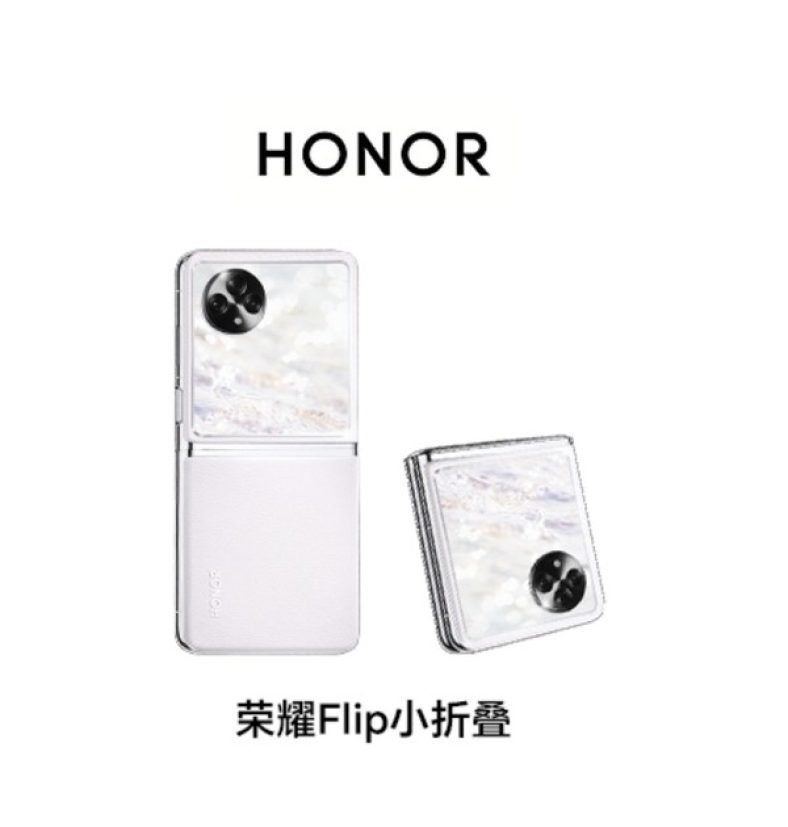 The appearance of Honor Flip small folding phone has been revealed ...