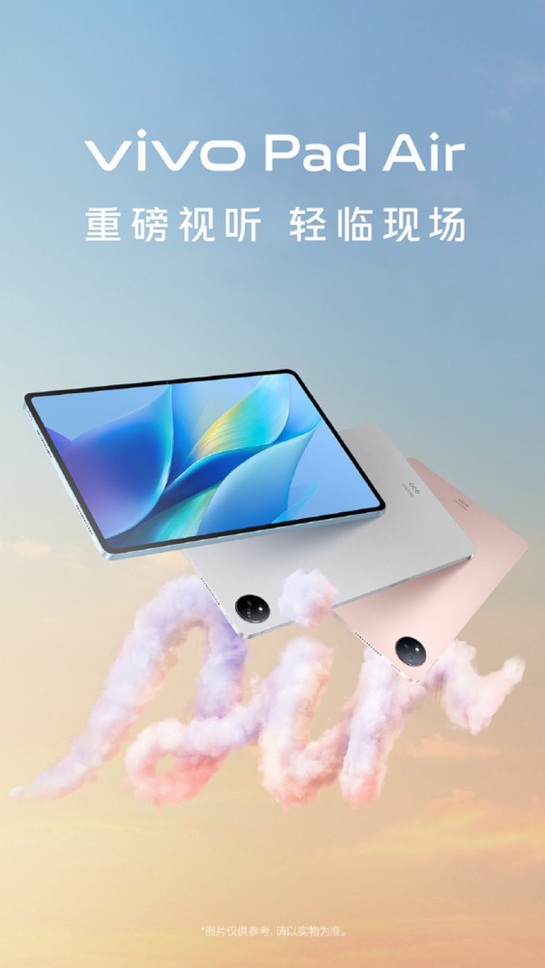 vivo Pad Air brand new tablet is here!Officially announces appearance ...
