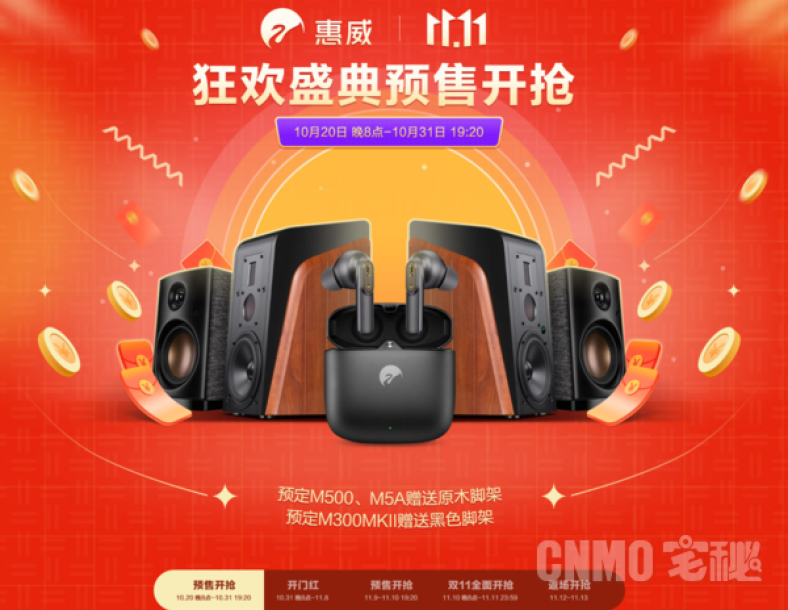 Hivi Double 11 event is here! Get a free wooden tripod with 6 interest ...