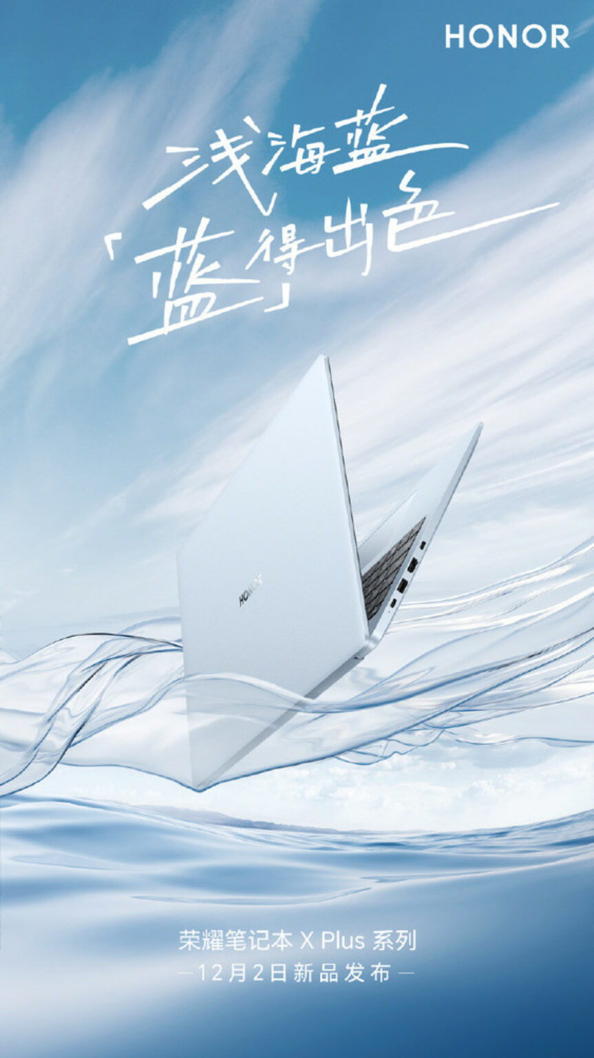 Honor Notebook X Plus Series: New Color & Features