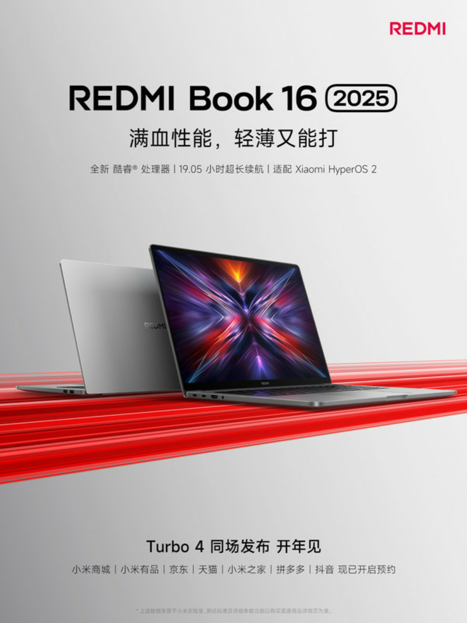 Xiaomi REDMI Book 16 2025 official announcement: released at the same ...