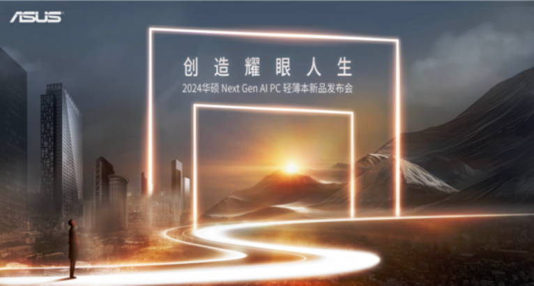 2024 Asus' new AI PC thin and light laptop releases usher in a new era ...